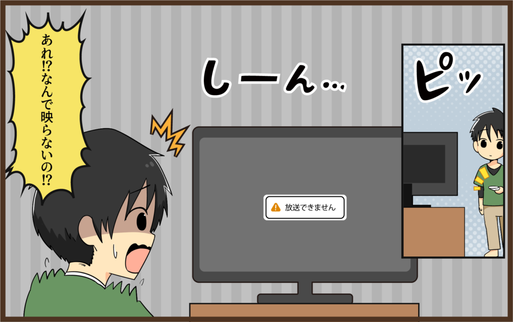 BS・CS放送が映らない原因はアンテナ故障？急に電波を受信しなくなる不具合の原因と対処法 | 電気工事ならDENKI110